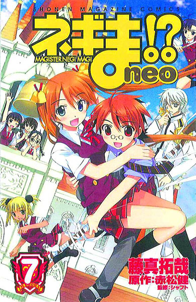 Negima Neo Vol. 07 GN - Westfield Comics