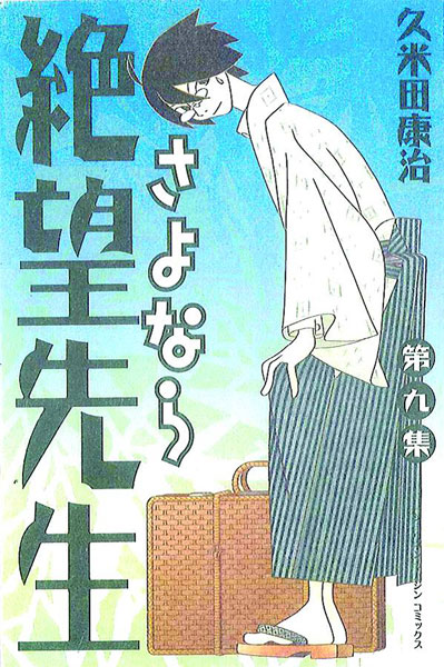 Sayonara Zetsubou-Sensei Vol. 09 SC - Westfield Comics