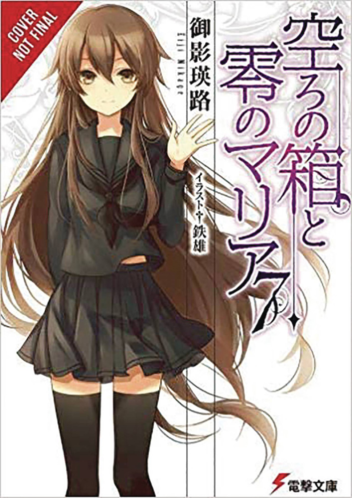 Empty Box & Zeroth Maria Light Novel Vol. 07 SC - Westfield Comics