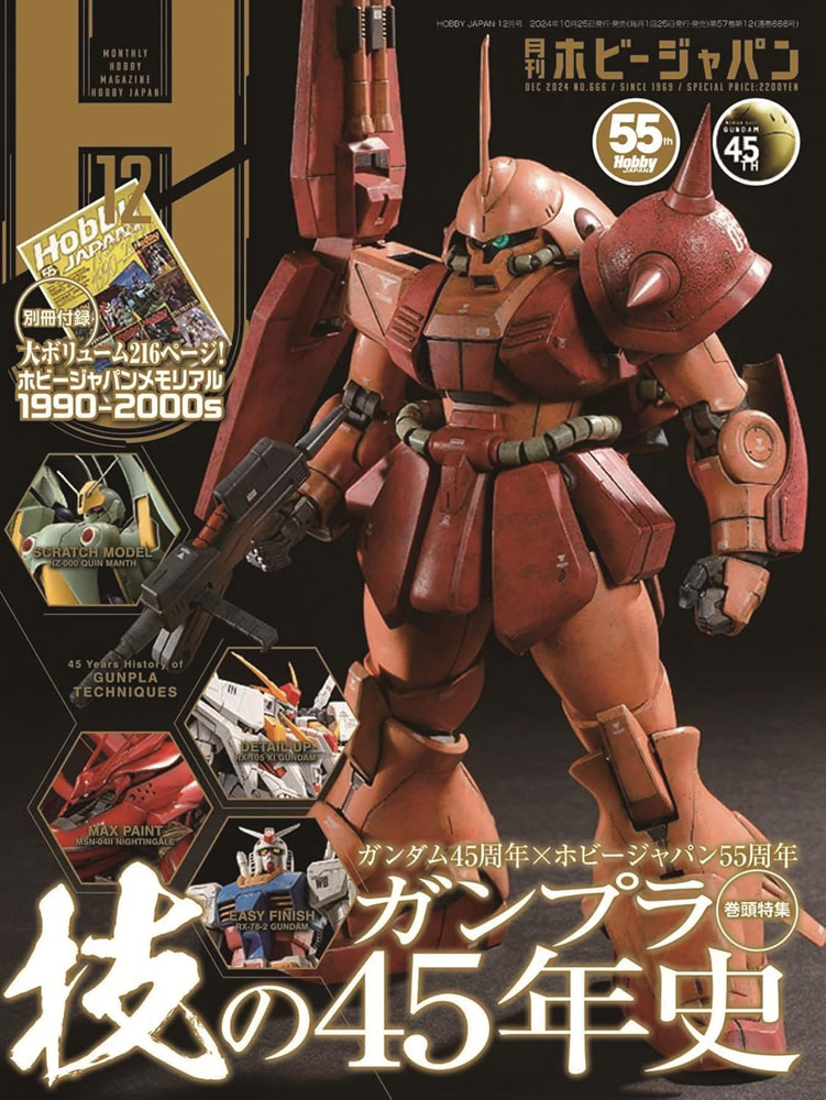Hobby Japan (May 2025) - Westfield Comics