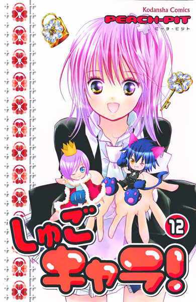 Shugo Chara! Vol. 12 SC - Westfield Comics