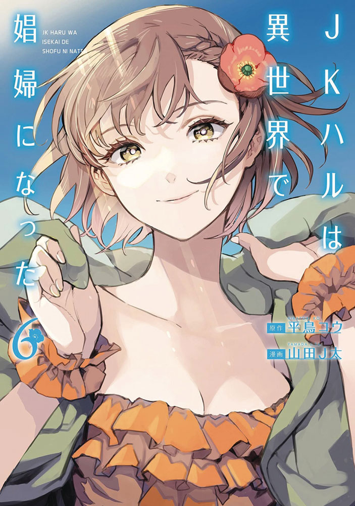 JK Haru is a Sex Worker in Another World Vol. 06 SC - Westfield Comics