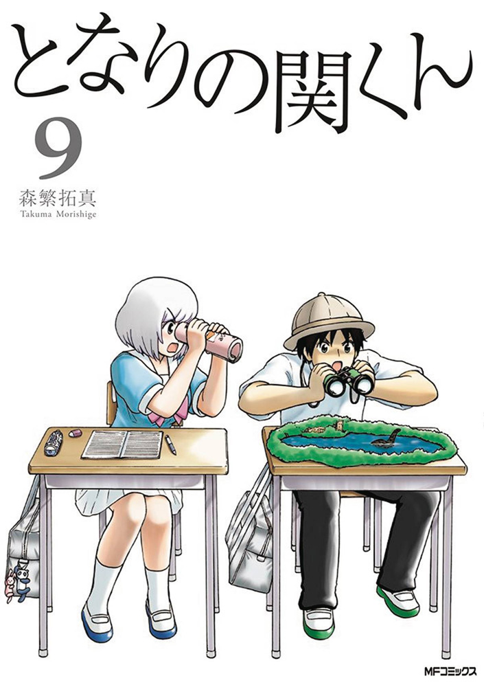 My Neighbor Seki Vol. 09 SC - Westfield Comics
